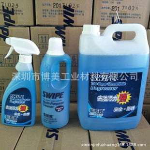 批发原装现货SWIPE蓝威宝清洗剂 蓝威宝浓缩清洁剂 500g 1KG 5KG-阿里巴巴