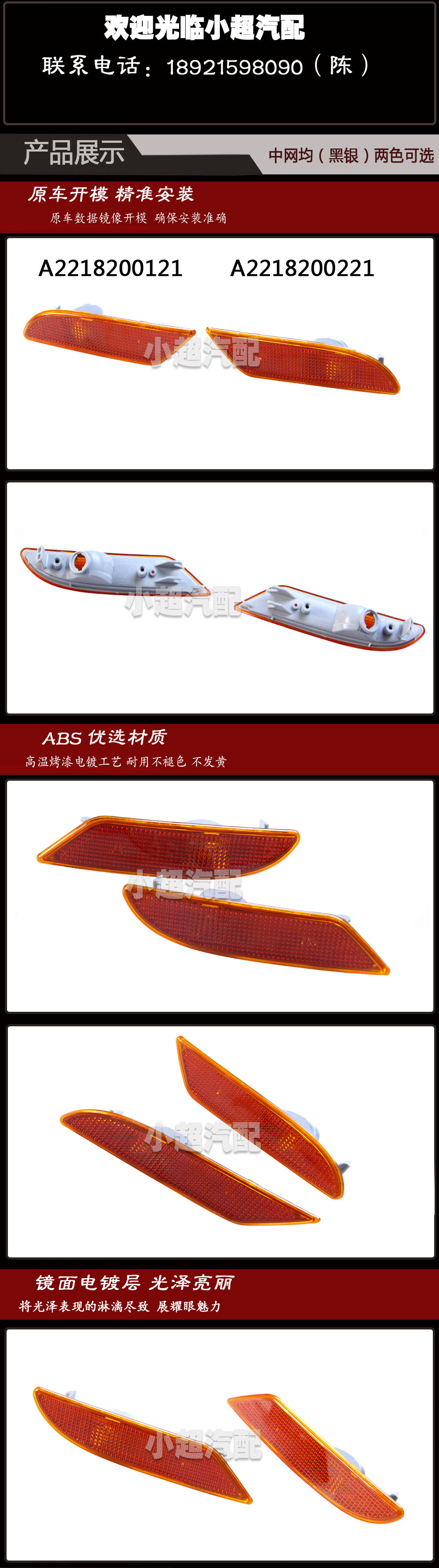 适用于奔驰S级W221 07-09转向灯美规杠灯2218200121L 2218200221R-阿里巴巴