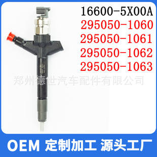 295050-1062共轨喷油器166005X00A 16600-3XN0A适用于NISSAN YD2K-阿里巴巴