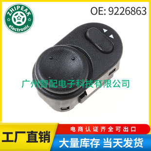 9226863 9226861适用于欧宝阿斯特拉汽车后视镜开关控制调节器-阿里巴巴