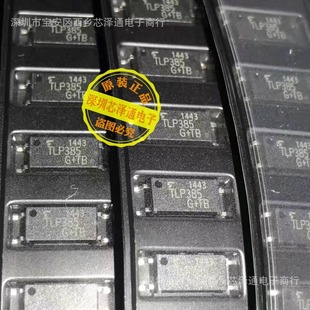 全新原装TLP385GB SOP-4贴片进口光耦TLP385现货-阿里巴巴