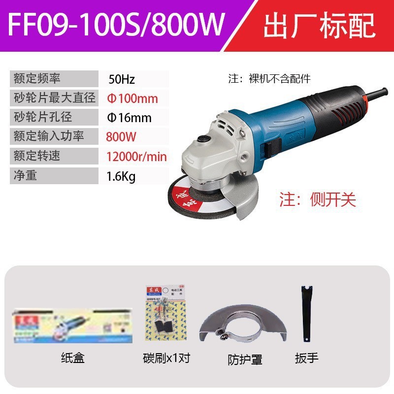 东成角磨机S1M-FF09-100S大功率800W小细手柄磨光机 打磨抛光切割-阿里巴巴