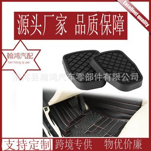 适用于斯巴鲁翼豹汽车脚踏板橡胶刹车离合器踏板皮 36015GA110-阿里巴巴