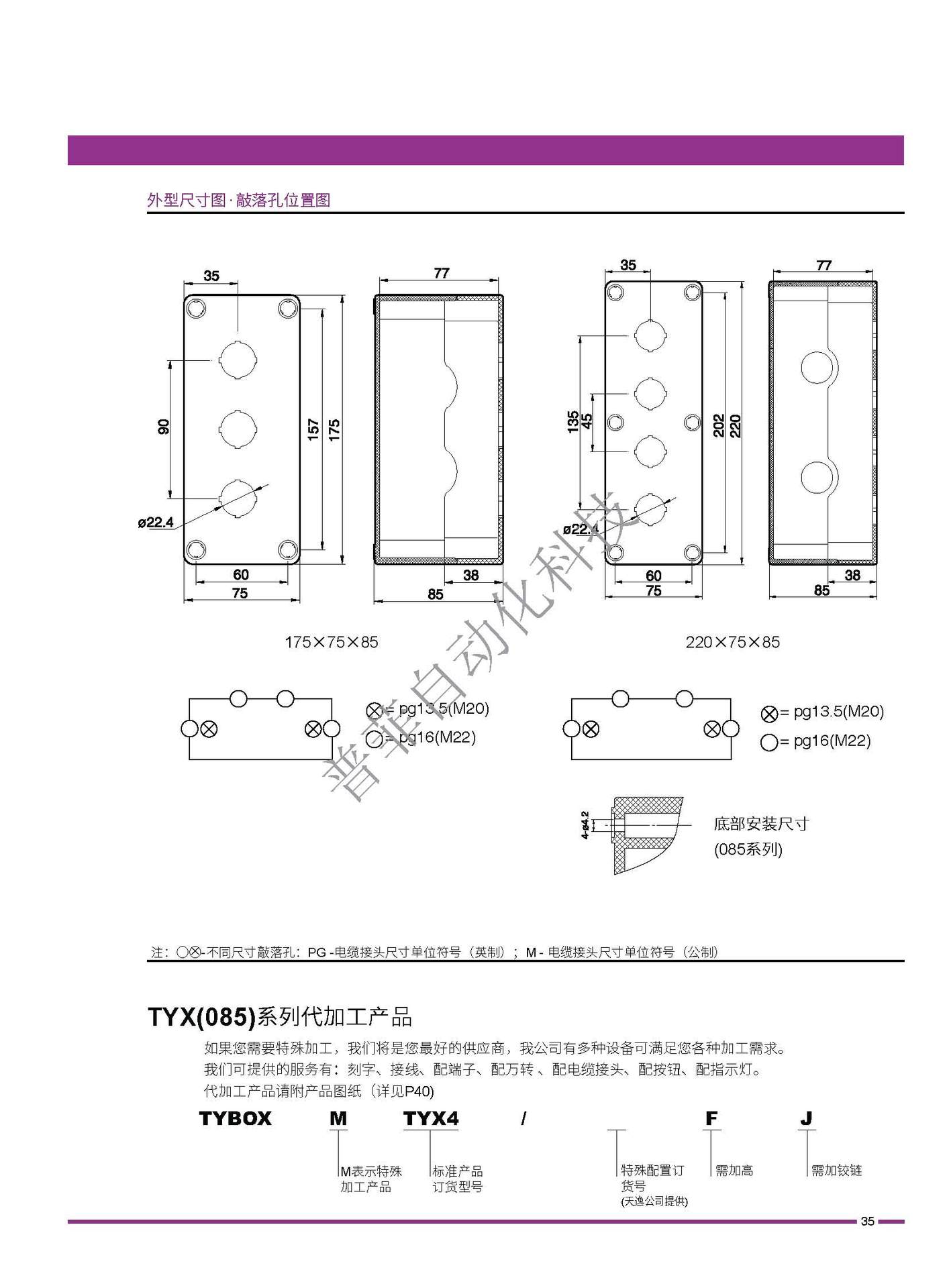天逸电器按钮盒 TYX1/TYX2/TYX3/TYX4 防护IP65开关盒ABS灰盖-阿里巴巴