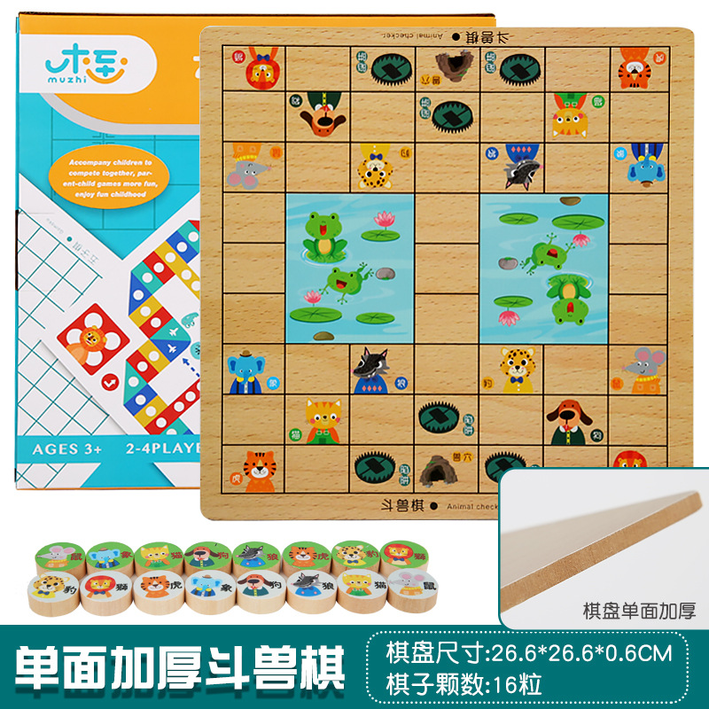 儿童飞行棋五子棋国际象棋多功能游戏棋抽屉棋盘儿童棋类益智玩具-阿里巴巴