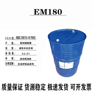 赢创德固赛 ABIL EM180乳化剂 高分子量硅油包水乳化剂 1公斤起订-阿里巴巴