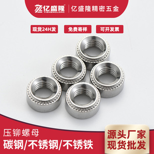 现货供应CLS-440英制花齿压板铆接螺母压花扣紧304不锈钢压铆螺母-阿里巴巴