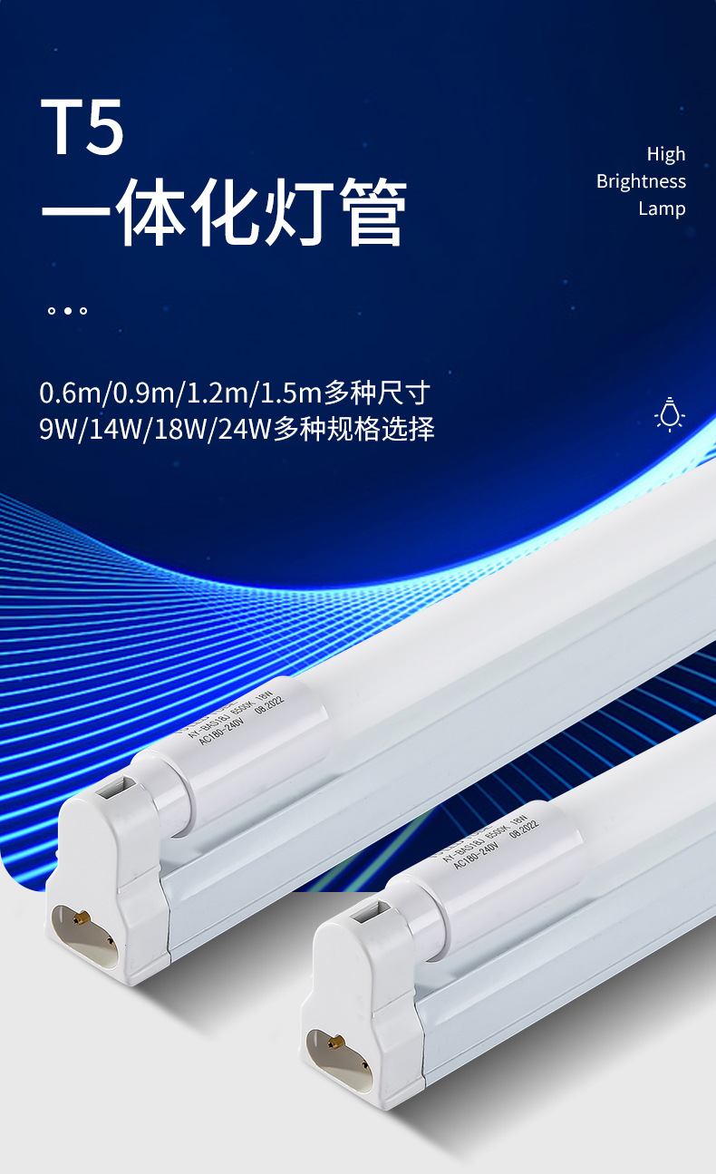 T5LED灯架 T5LED日光灯一体支架配分体LED节能灯管超亮系列-阿里巴巴