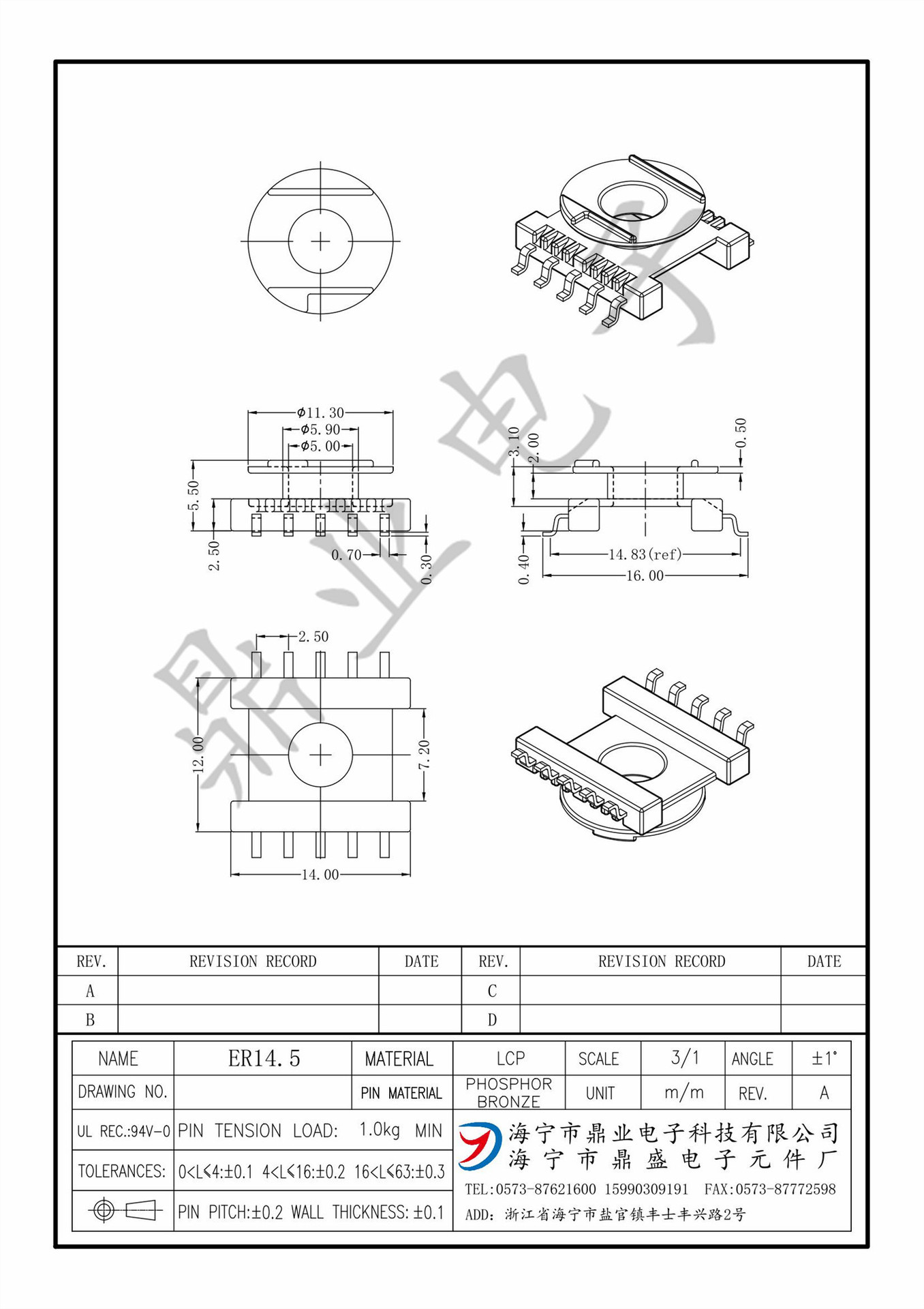 【新品推荐】变压器电木骨架ER14.5立式5+5贴片 ER14.5贴片骨架-阿里巴巴