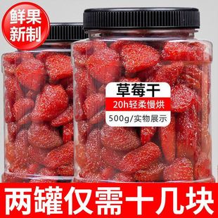干果新货草莓干水果干果脯蜜饯500g连罐重休闲零食芒果干108g草莓-阿里巴巴