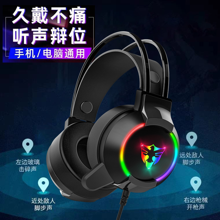 游戏耳机G606 笔记本头戴式电竞吃鸡降噪耳麦7.1听声辩位有线耳机-阿里巴巴