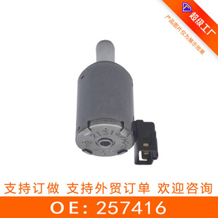 适用于标致雪铁龙变速箱阀257416 7701208174 再制造-阿里巴巴