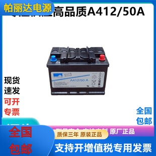 德国阳光阀控铅酸蓄电池A412/50A直流屏12V50ah配电柜UPS通信电源-阿里巴巴