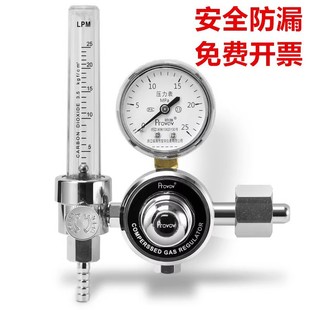 铂唯标准气体流量计减压阀压力表YQB-731L实验室尾气检测精密仪表-阿里巴巴