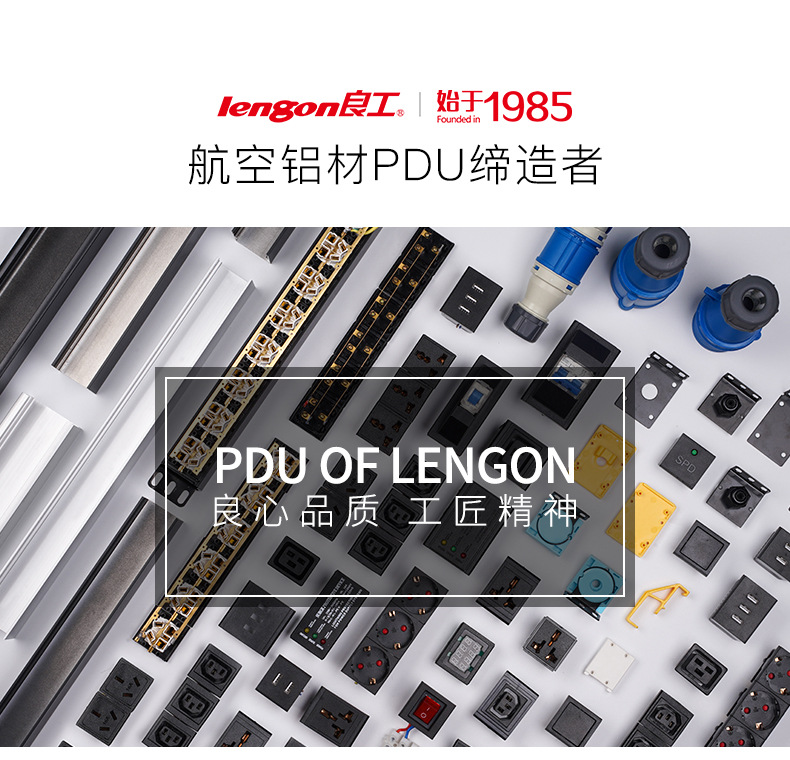 良工pdu机柜插座机房三四位排插弱电箱专用电源插线板工业大功率-阿里巴巴