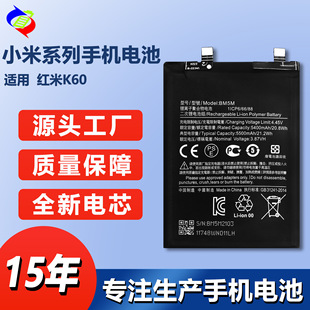 适用于小米红米K60/K60 PRO手机充电池BM5M/BM5L内置电板工厂批发-阿里巴巴