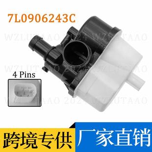 适用大众奥迪 燃油诊断阀 燃油泄漏检测泵 7L0906243C 0261222022-阿里巴巴