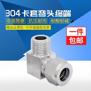 304/316不锈钢双卡套弯头终端ZG仪表气源铜管RC直角90度接弯通NPT-阿里巴巴