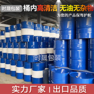 加厚蓝色UN商检出口铁桶200L包装钢桶200kg化工桶危包金属桶-阿里巴巴