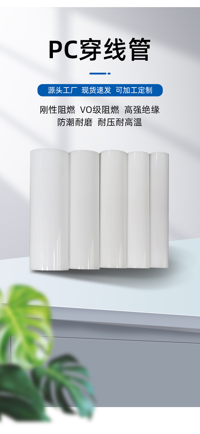 大量现货医院学校电气工程PC25 50预埋线阻难燃聚碳酸酯PC穿线管-阿里巴巴