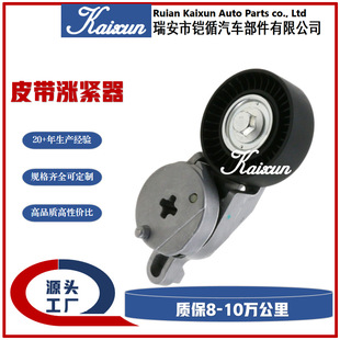1662036010 166200V020 16620-36012 16620-0V042 皮带涨紧器-阿里巴巴