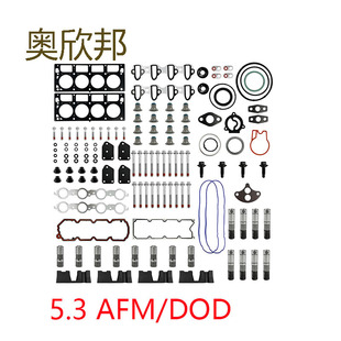 5.3 AFM/DOD Lifters Replacement Kit Head Gasket Set-阿里巴巴