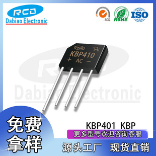厂家直销 KBP410 4A 1000V 足芯整流桥DIP-4 直插扁桥全新现货-阿里巴巴