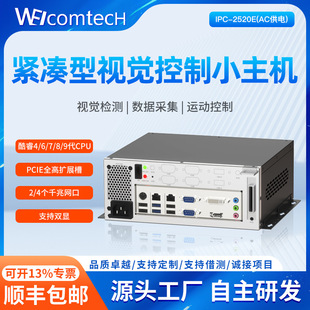 拓盈小型壁挂式2U工控机IPC-2520机器视觉4/6/7/8/9代 工业计算机-阿里巴巴