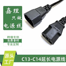 【电源线c13-c14】_电源线c13-c14品牌/图片/价格_电源线c13-c14批发_阿里巴巴