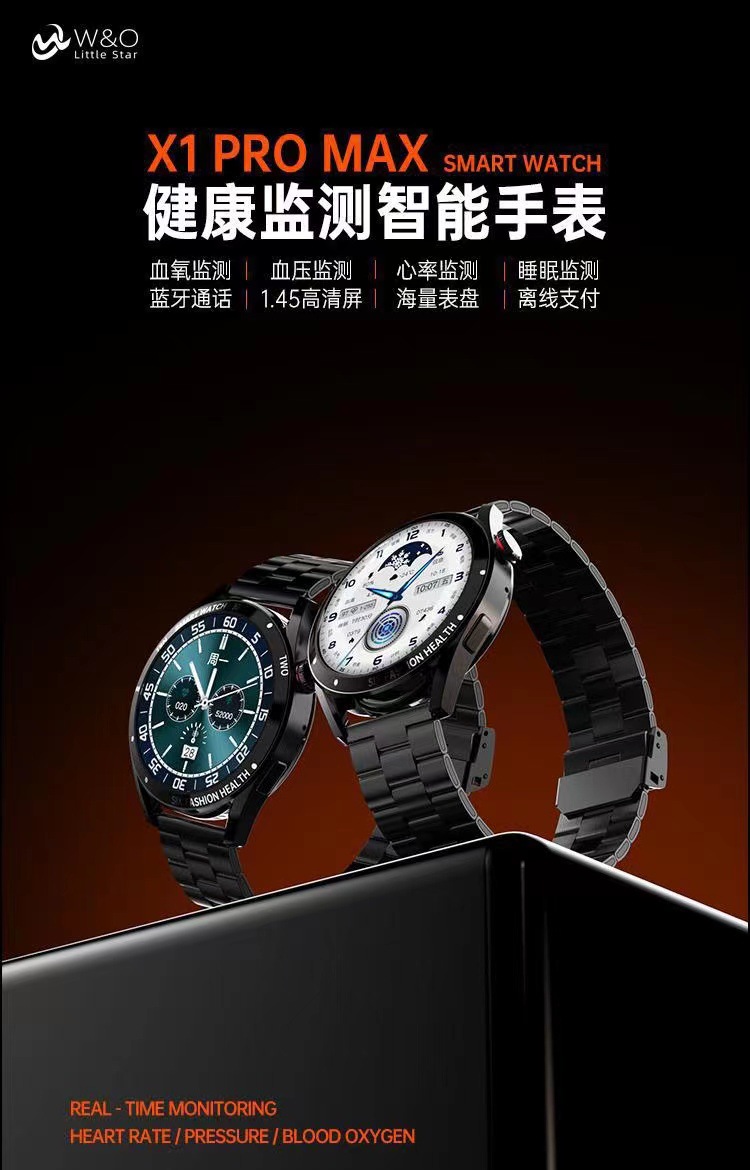 X1 PRO MAX男士手表华强北智能手表W&O smart watch 蓝牙手表-阿里巴巴
