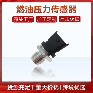0281006914 现货直供 机油压力传感器 轨压传感器-阿里巴巴