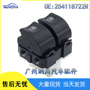 254118722R适用于雷诺欧宝汽车配件 玻璃升降开关 电动车窗开关-阿里巴巴
