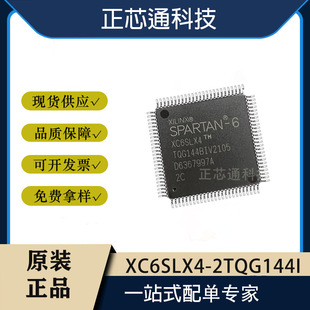 全新原装 XC6SLX4-2TQG144C XC6SLX4-2TQG144I 电子元件 芯片-阿里巴巴