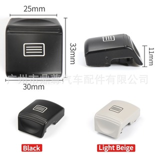 2049004801适用奔驰W204W212天窗按钮C200GLK300E300室顶灯按键-阿里巴巴