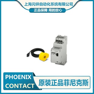 差分电流监控-EV-RCM-C1-AC30-DC6 - 1622450菲尼克斯-阿里巴巴