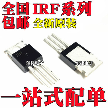 N沟道MOS场效应管IRF100B201原装IRF100B202 IRF135B203 IRF1010E-阿里巴巴