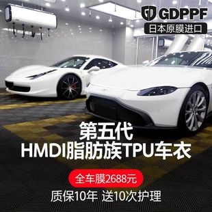 GDPPF隐形车衣tpu汽车全车身漆面透明保护膜进口磨砂自修复包施工-阿里巴巴