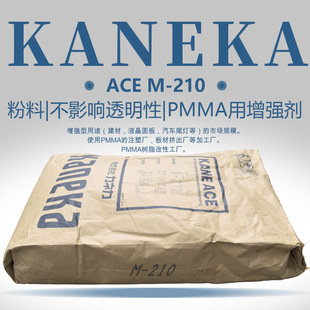 PMMA增强剂钟渊M210亚克力树脂抗冲击改性剂Kane Ace M-210增韧剂-阿里巴巴
