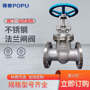 闸阀Z41W-25P阀体不锈钢304国标手动法兰闸阀定制 适用腐蚀性液体-阿里巴巴