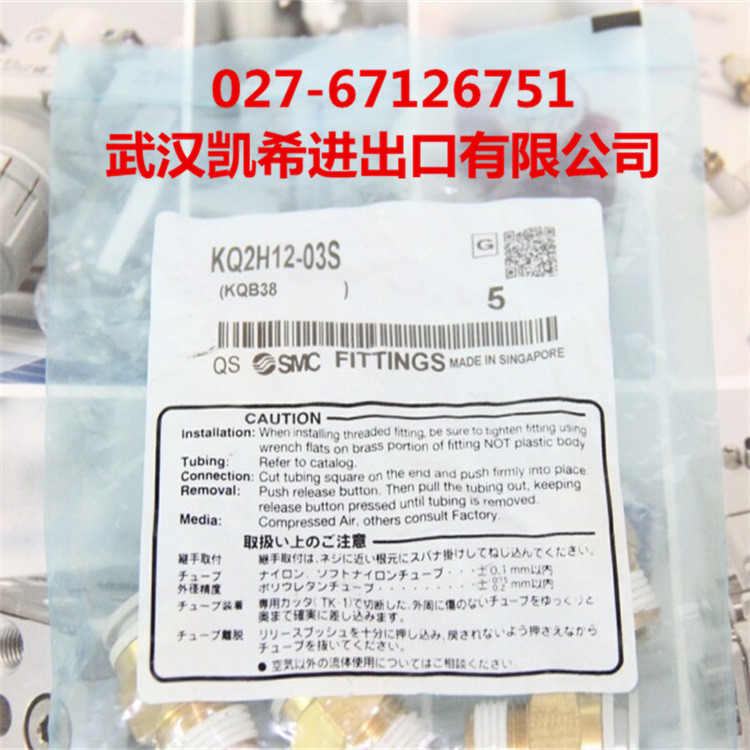 SMC快插接头KQ2H12-03S KQ2H12-02NS KQ2H12-02AS KQ2H12-02A-阿里巴巴