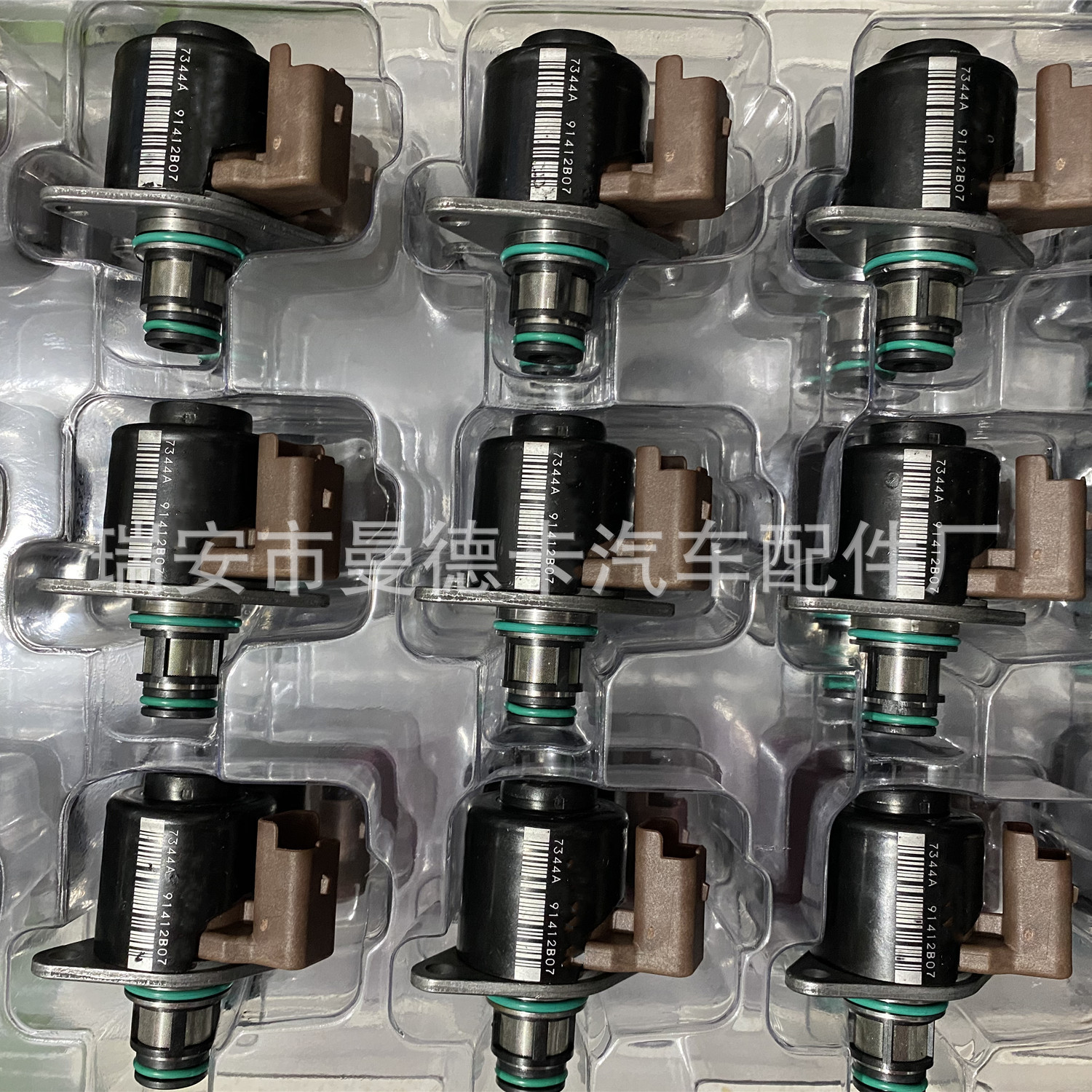 9109903 9109-0-3 9109-903适用德尔福系统燃油计量阀电磁阀-阿里巴巴