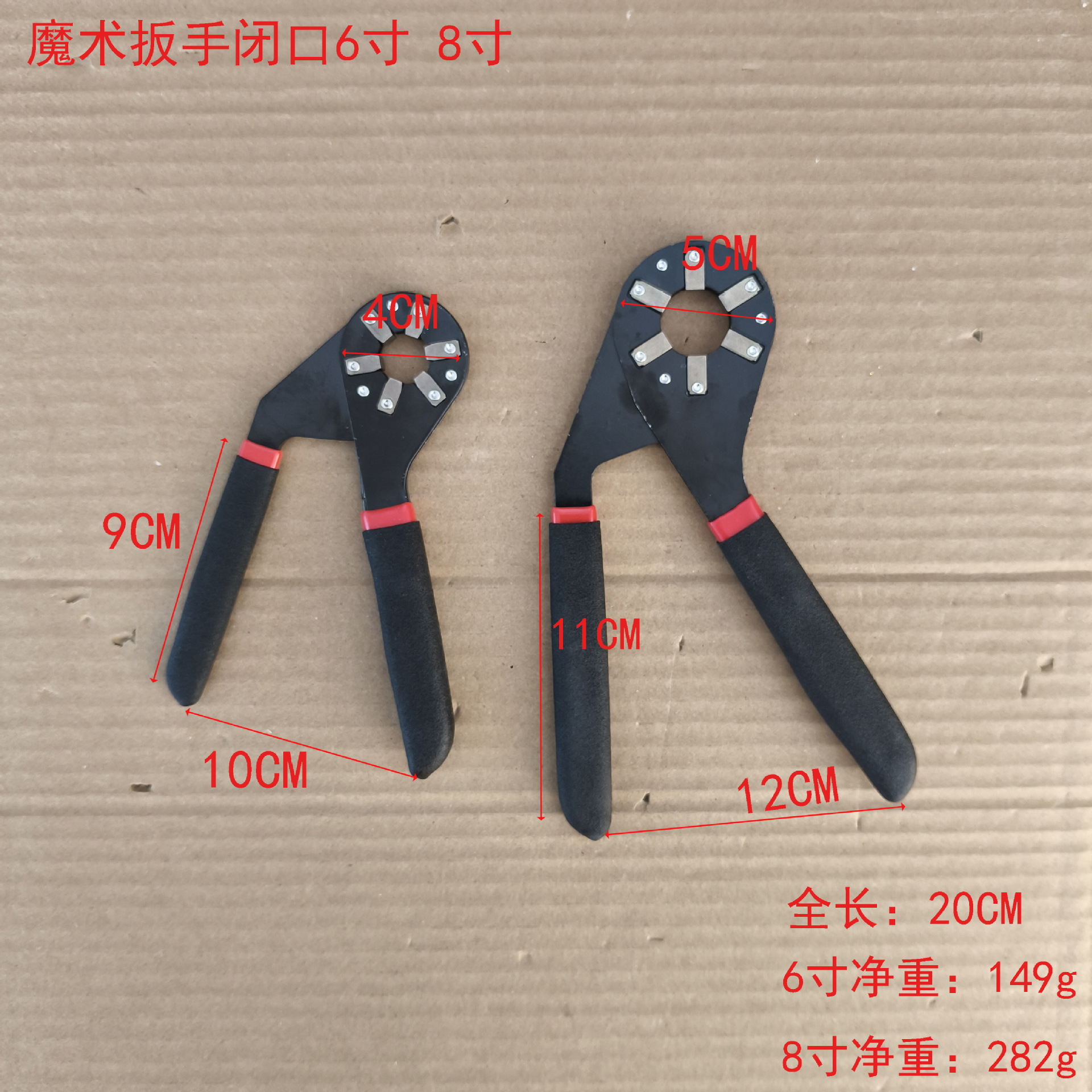 新款魔术扳手多功能扳手活扳手扭力活动扳手可夹持外六角电商爆款-阿里巴巴