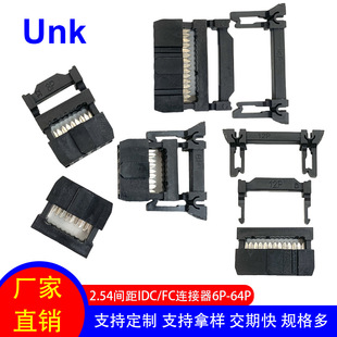 2.54mm间距idc压线头/FC排线端子连接器4P-64P适用2651灰排线插针-阿里巴巴