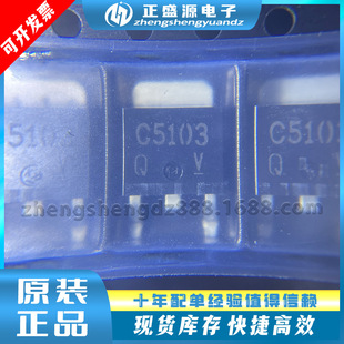 单双极晶体管 2SC5103TLQ TO-252-2 丝印C5103 全新原装正品现货-阿里巴巴