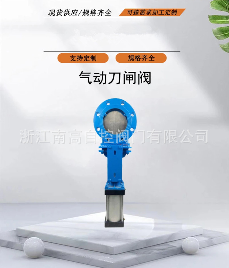 气动刀型闸阀 PZ673X-16C DN200 纸浆阀 硬密封耐磨铸钢-阿里巴巴