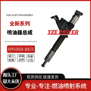 095000-8871勃铖喷油器总成豪沃国四VG1038080007-阿里巴巴