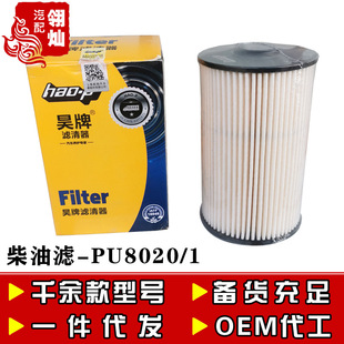 PU8020/1燃油粗滤芯适配重汽豪瀚WG9516550052/1柴油滤清器纸滤芯-阿里巴巴
