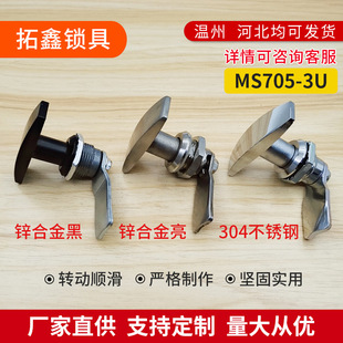 MS705-3U机柜门锁T型锁旋转手柄转舌锁304不锈钢锁电箱圆柱锁跨境-阿里巴巴