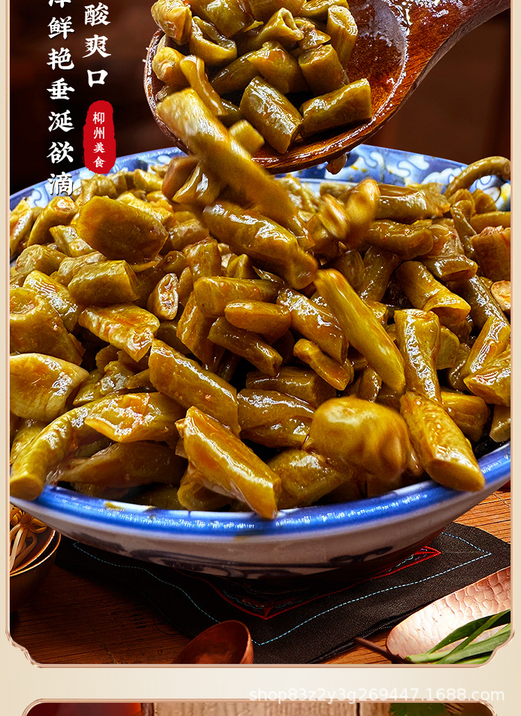 酸豆角螺蛳粉红油酸豆角商用批发整箱农家泡酸豇豆酱菜咸菜下饭菜-阿里巴巴