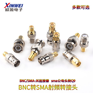 NC转SMA射频转接头sma公母头转Q9示波器连接头BNC/SMA-JK连接器-阿里巴巴